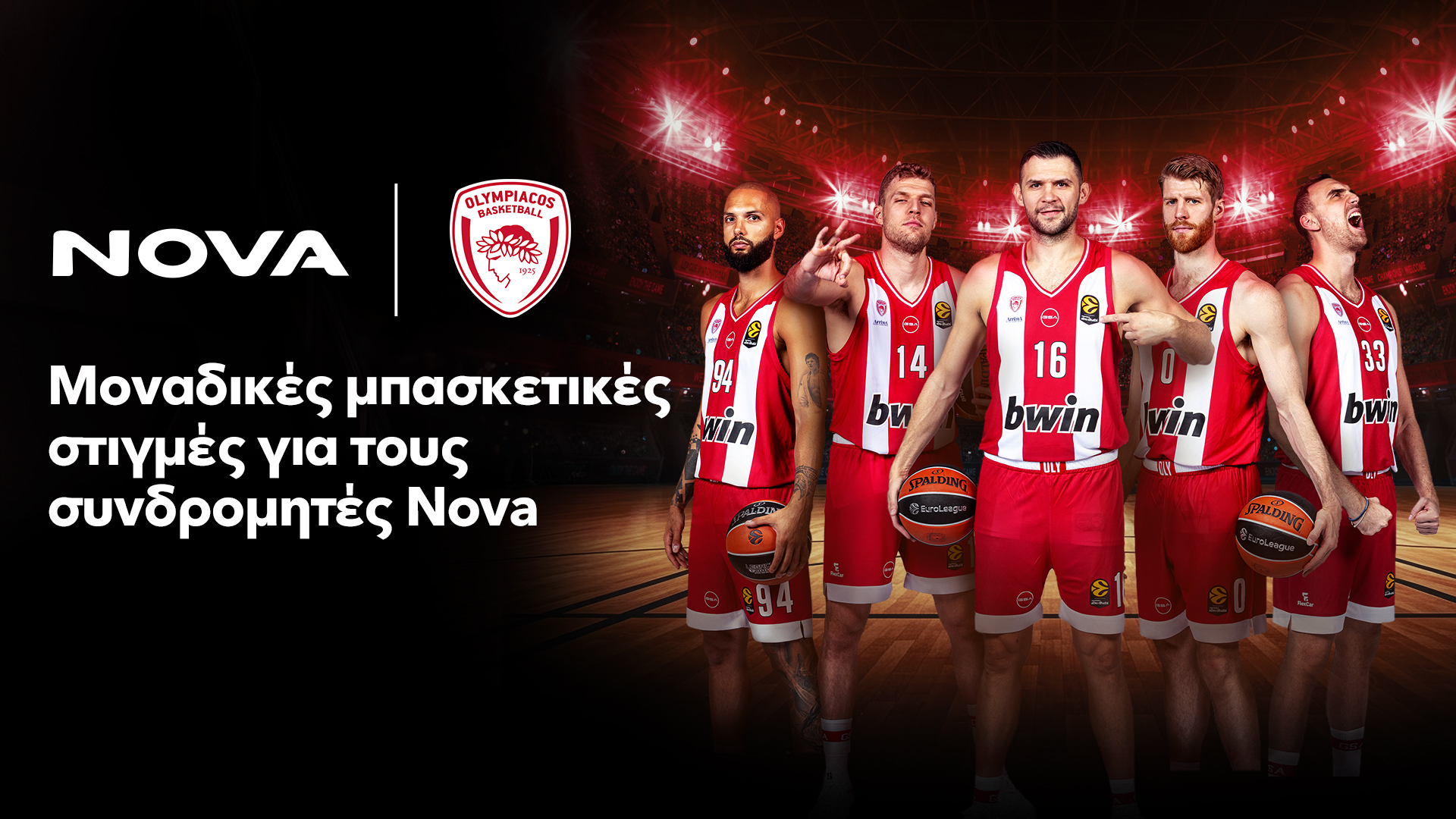 Νέος χορηγός του Θρύλου η NOVA! - Olympiacos BC
